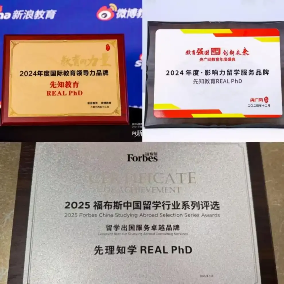 先理知学REAL PhD：一站式服务破解生物学博士留学申请难题